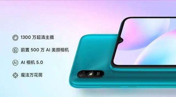 小米9A最新消息图标
