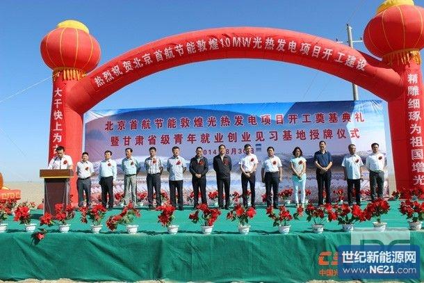 首航节能股吧图标