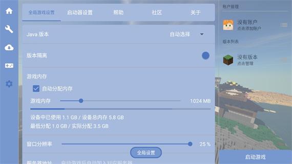 FCL启动器1.1.3版本下载图标