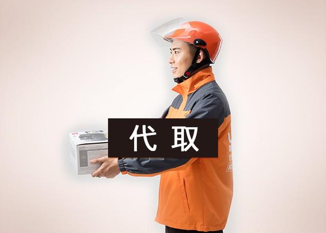跑腿代送图标