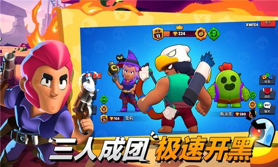 荒野乱斗,魔改版图标