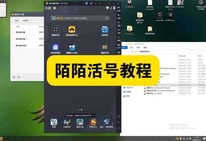 陌陌新设备登录换手机号了怎么办图标