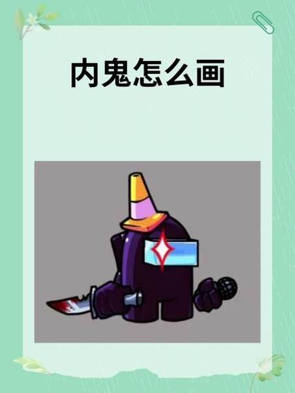 我们之间有内鬼中文版下载图标