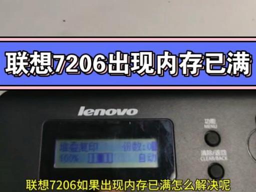 7206显示内存已满图标