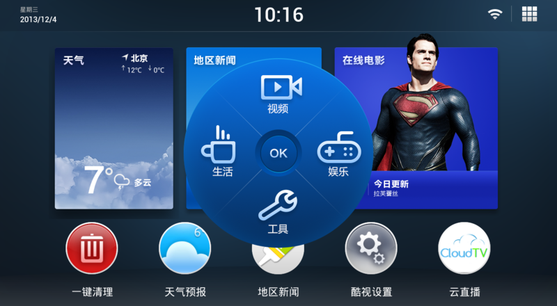 酷视TV图标