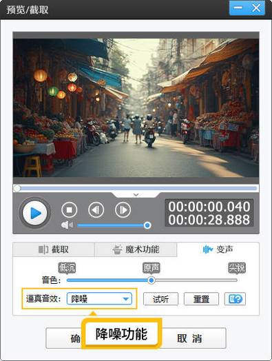 直播底噪怎么消除截图