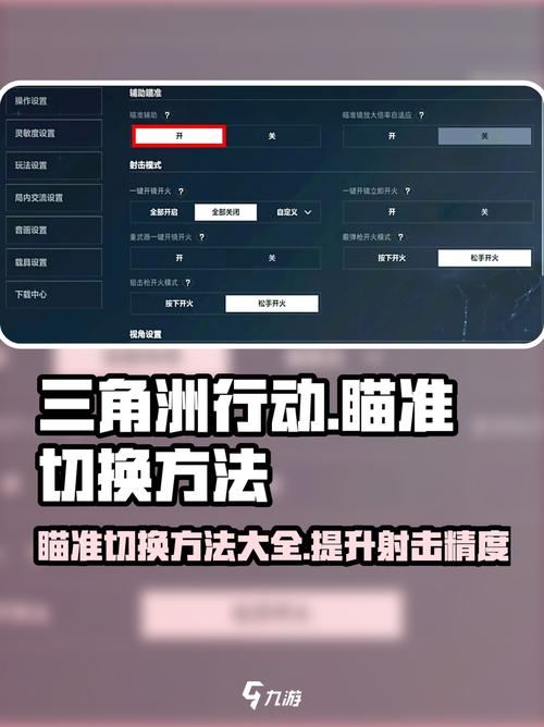 和平精英快速换镜在哪里截图