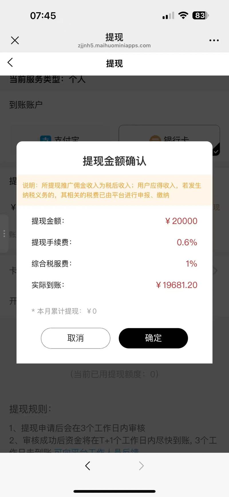 携程现金余额怎么提现图标