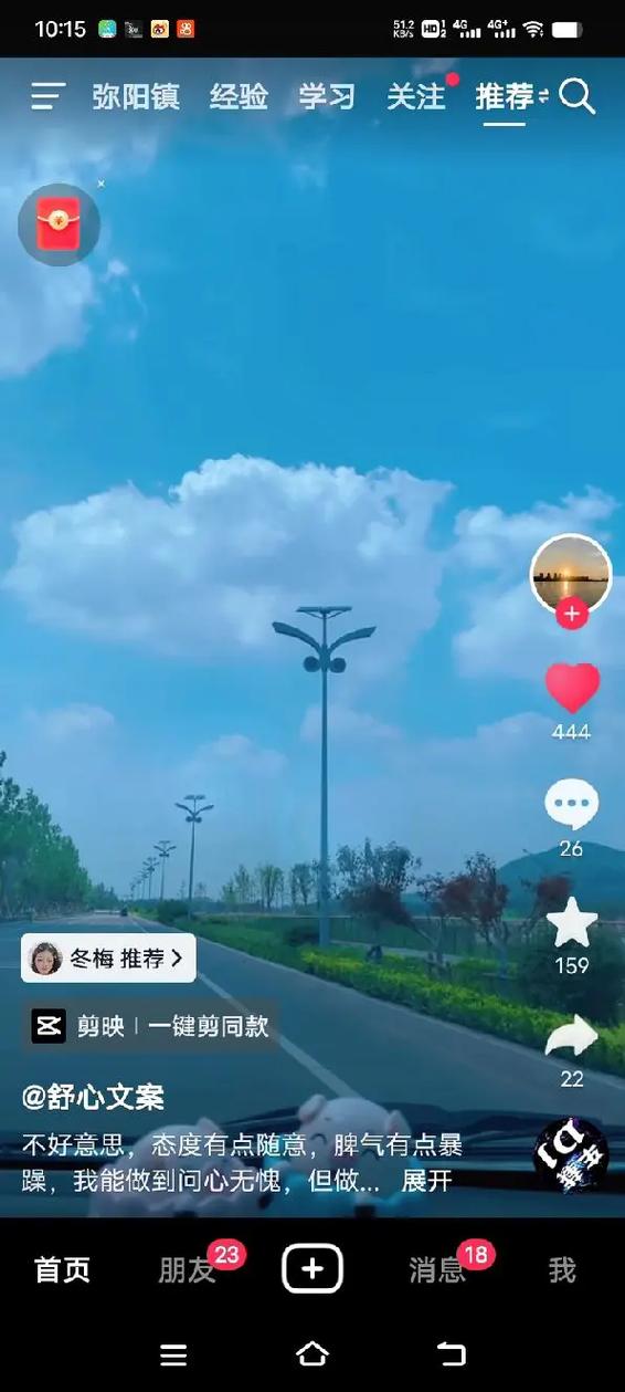 抖音箭头分享出现的人截图