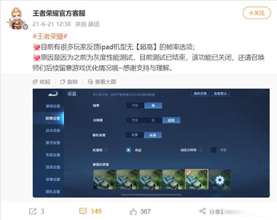 苹果13pro王者可以开多少帧