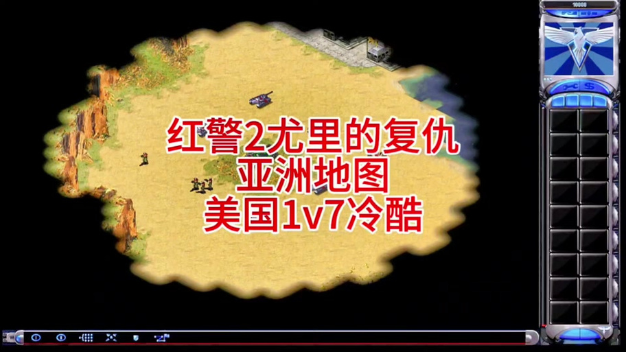 尤里的复仇地图怎么导入图标