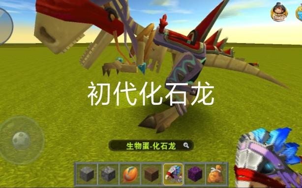 迷你世界化石龙代码