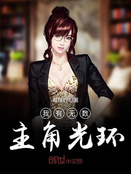 我有无数主角光环图标