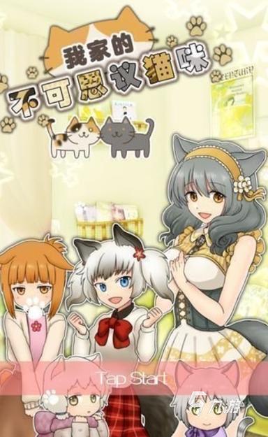 兽娘养成游戏截图