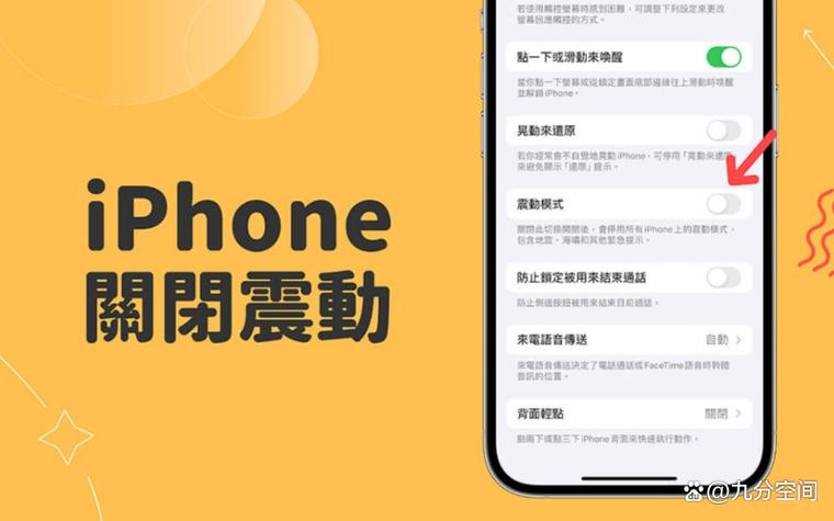 苹果6响铃振动模式为何没震动呢截图