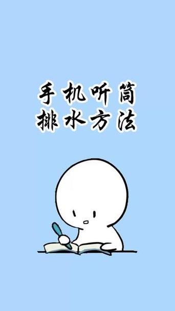 华为手机排水音频图标