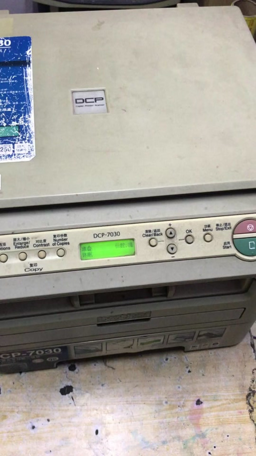 dcp7030打印机无法扫描图标