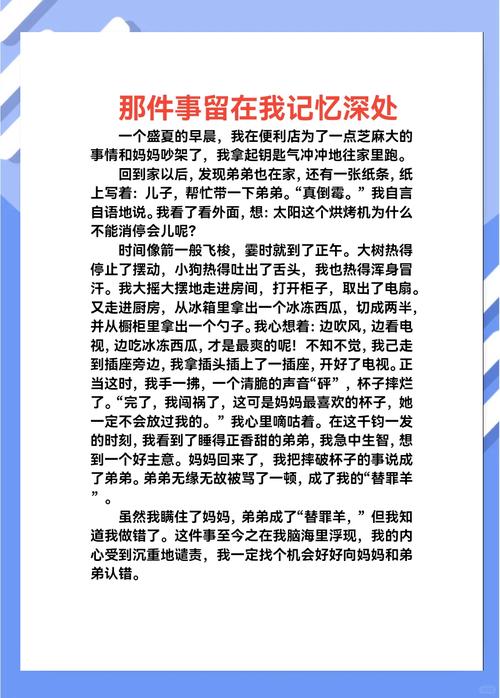 往事追忆录全文阅读图标