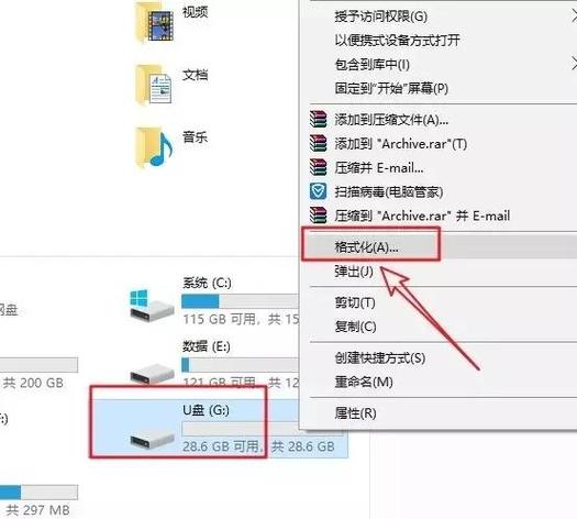 文件保存到u盘图标