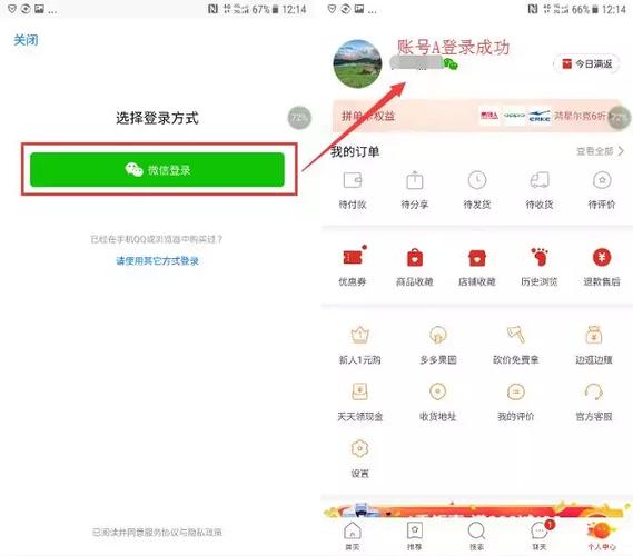 拼多多红包助手现金天天有怎么找图标