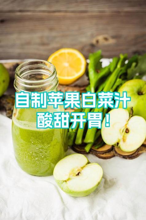 怎样制作白菜汁截图