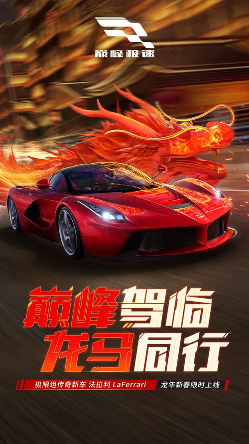oppo巅峰极速图标