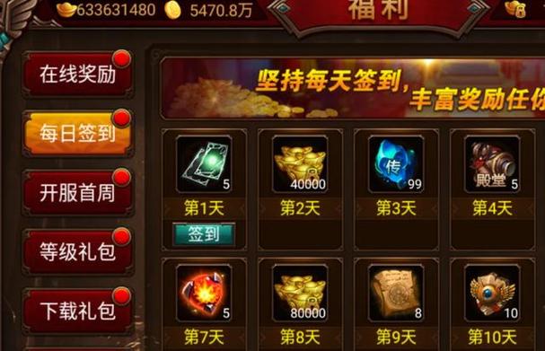 每日签到领积分的传奇网站图标