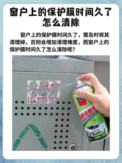 窗户薄膜太久了怎么撕图标