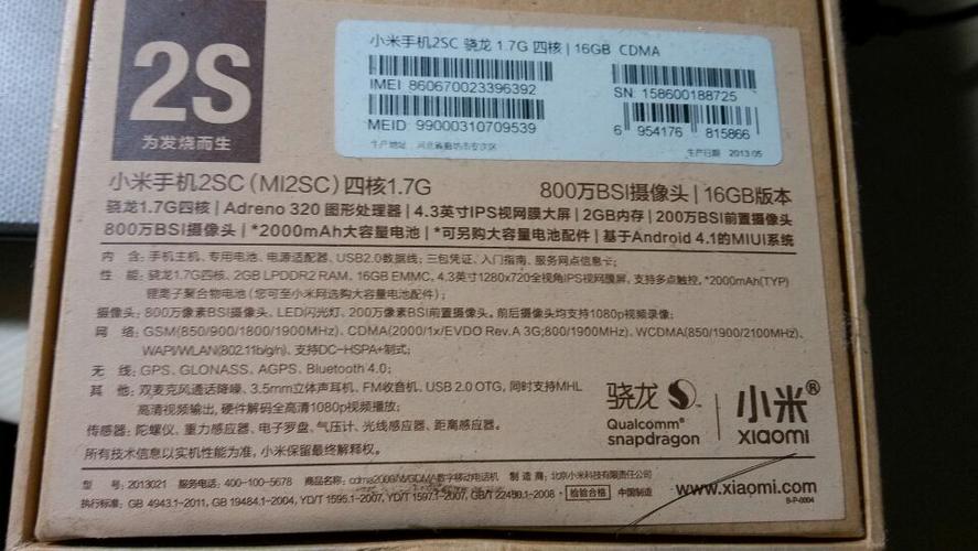 手机IMEI码有用吗截图