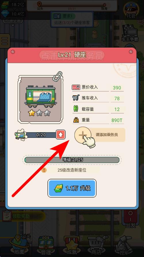 奔腾的富贵号GG修改器图标