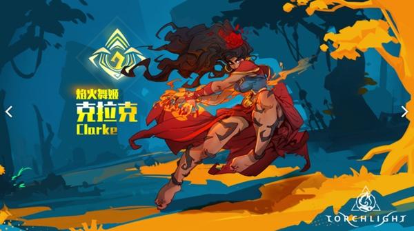 心动火炬之光官网图标