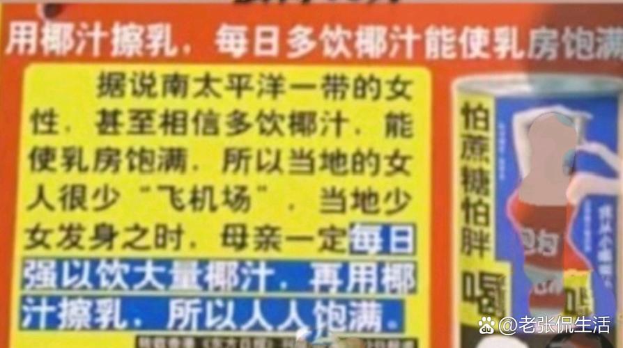 擦边球什么意思网络用词截图
