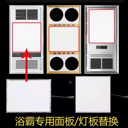 集成吊顶风暖浴霸灯坏了怎么换图标