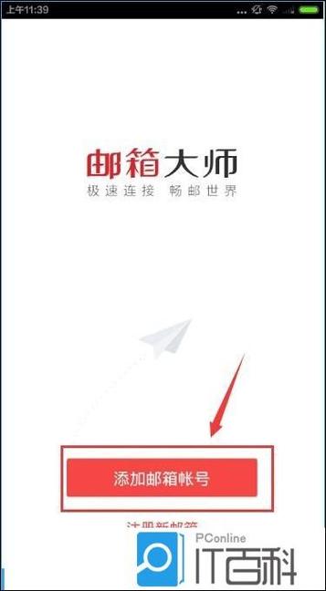 苹果手机阻止联系人解除图标