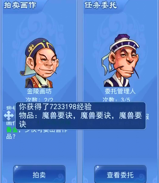 云游是夸人还是损人图标