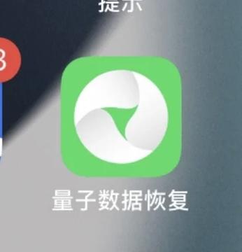 微信数据恢复管家免费版图标