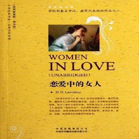 恋爱中的女人阅读图标