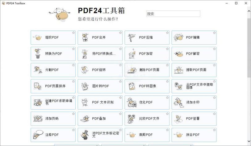 万能激活工具箱图标