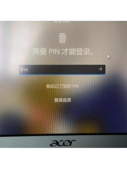 联想电脑电脑忘了锁屏密码截图
