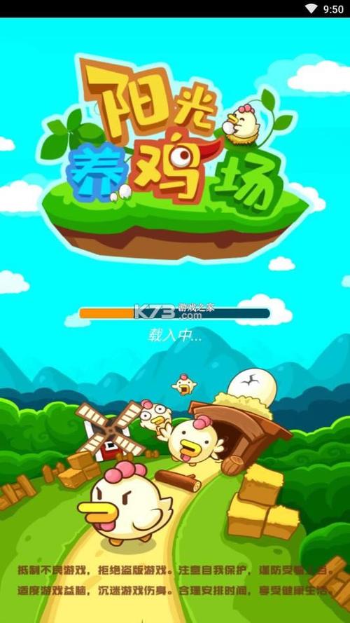阳光养鸡场最新版图标