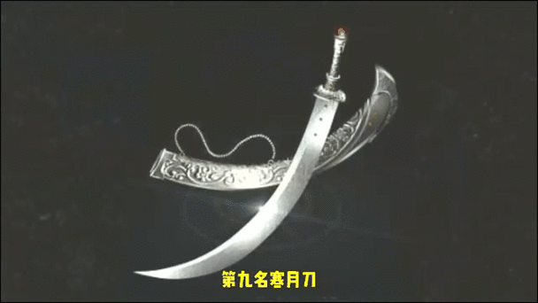 烟雨江湖十大名刀问题