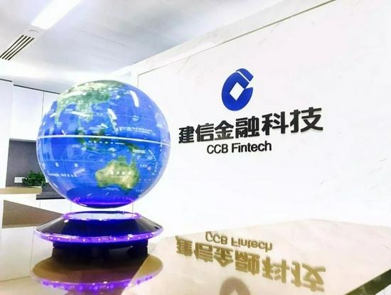 建信金融科技(北京)有限公司截图