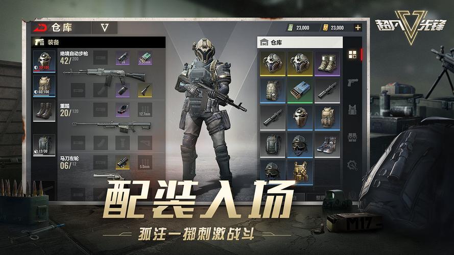 超凡先锋先行服(Badlanders)图标