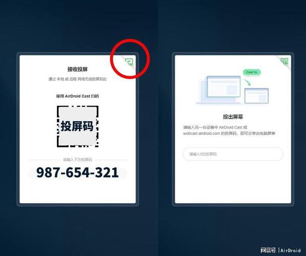 两台电脑互相投屏图标
