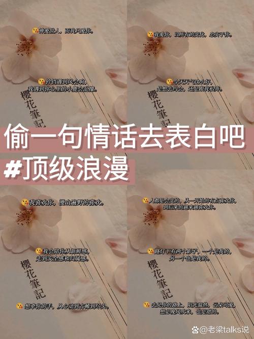 表白情话图标