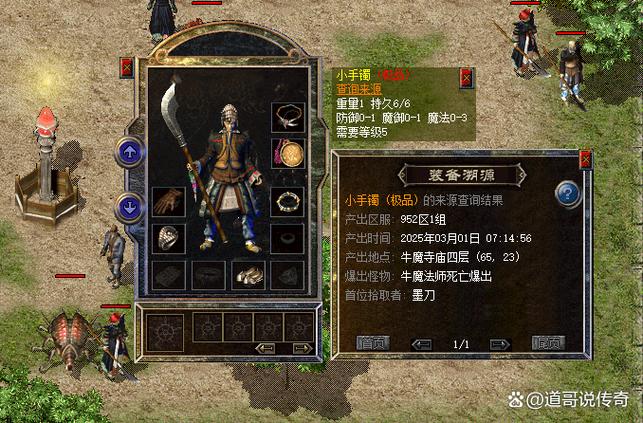 盛大热血传奇攻略大全图标
