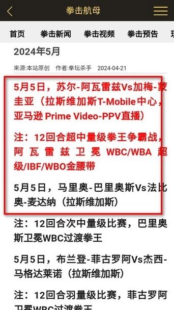 拳击航母新官网2023图标