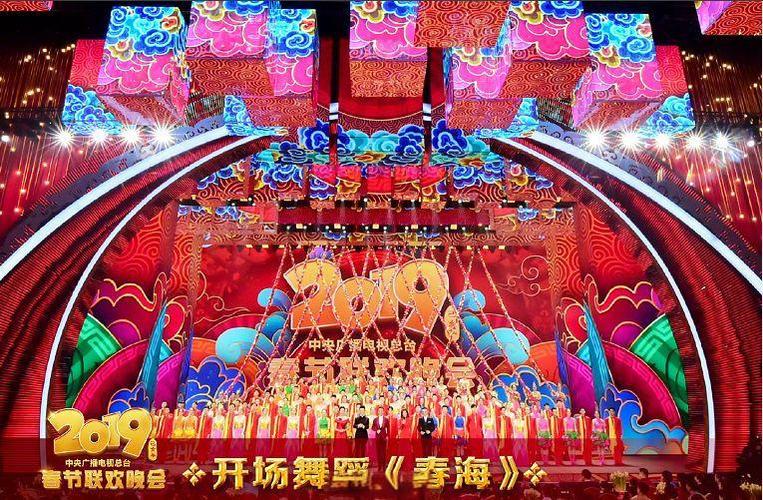 春晚图标