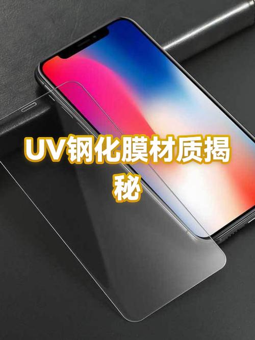 uv钢化膜对手机有伤害吗