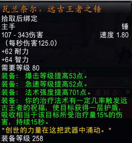 魔兽毁灭之刃特效触发几率图标